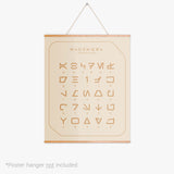 AUREBESH ALPHABET | POSTER PRINT